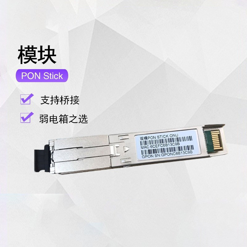 Gpon Stick Module EPON Stick Module Dual Mode PON Stick Light Cat ...