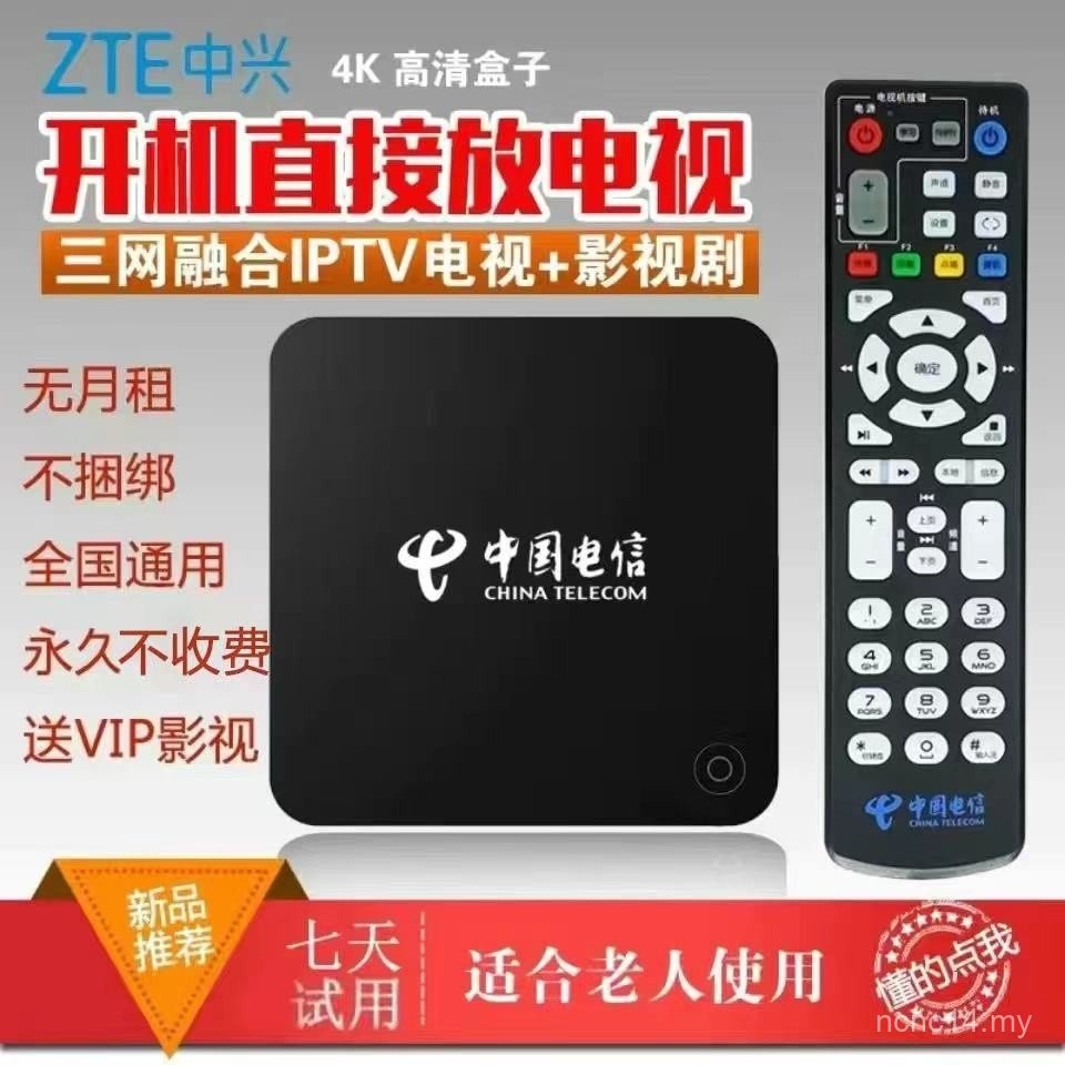 Zte B860 China Telecom Network Set-Top Box Universal wifi Household 4K ...