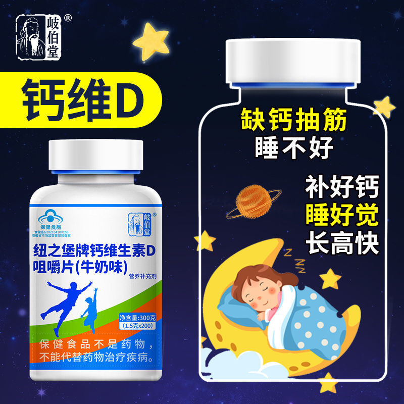400 High Calcium Tablets Vitamin d3 Chewable Tablets Growth Children ...