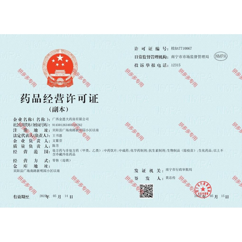 [3794 People Praise] Western Iodine Lozenges Chinese Medicine 12 ...