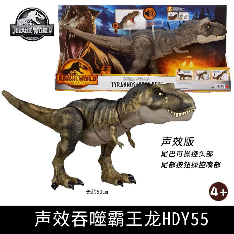 Mattel Jurassic World 3 Tyrannosaurus Rex Competitive Sound Dinosaur ...