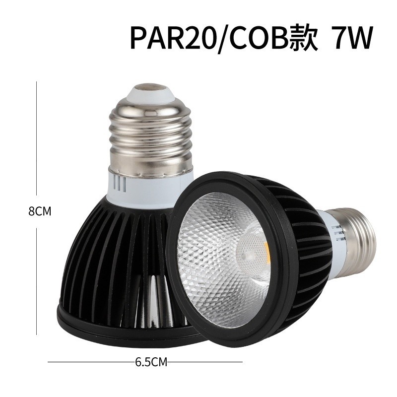 [220V] Led Spotlight Cup E27 Screw Restaurant Clothing Store PAR20 ...