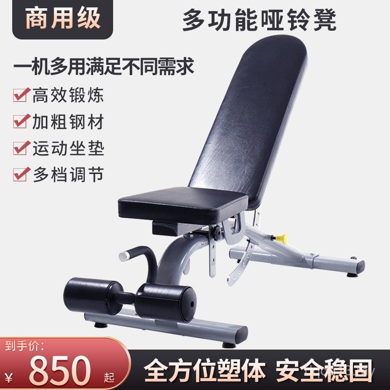 Commercial Professional Dumbbell Stool Bench Press Stool Bird Stool ...