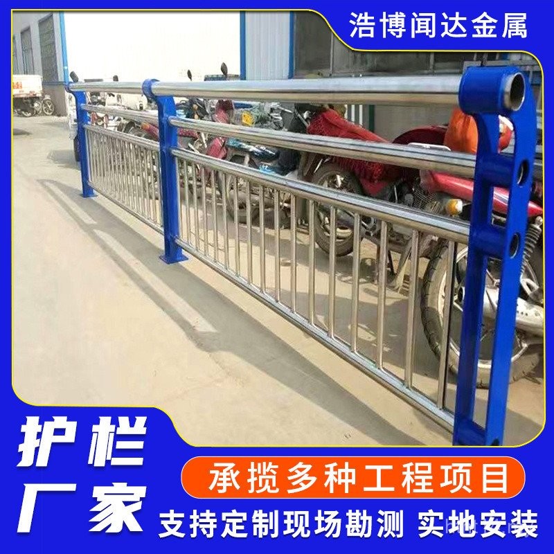 304 Stainless Steel Composite Pipe Guardrail River Isolation Protective ...