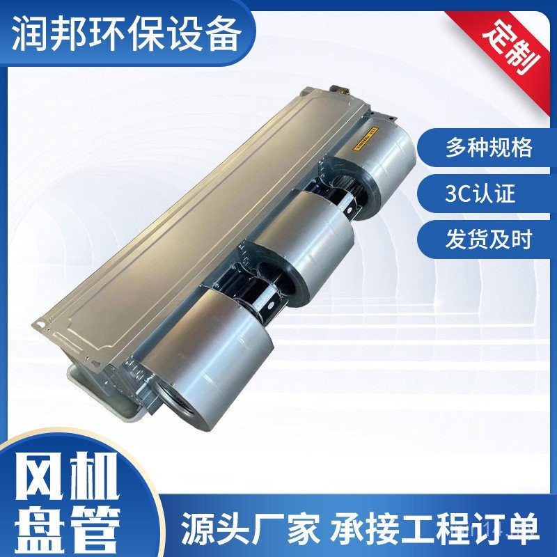 Horizontal Concealed Dryer Disc Tube Central Air Conditioner End Water ...