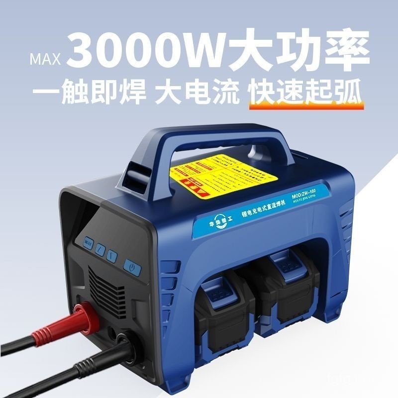 Portable Wireless Lithium Battery Welding Machine High Power ...