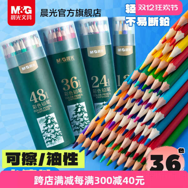 colour pencil pensil warna Chenguang Stationery Colored Pencils ...