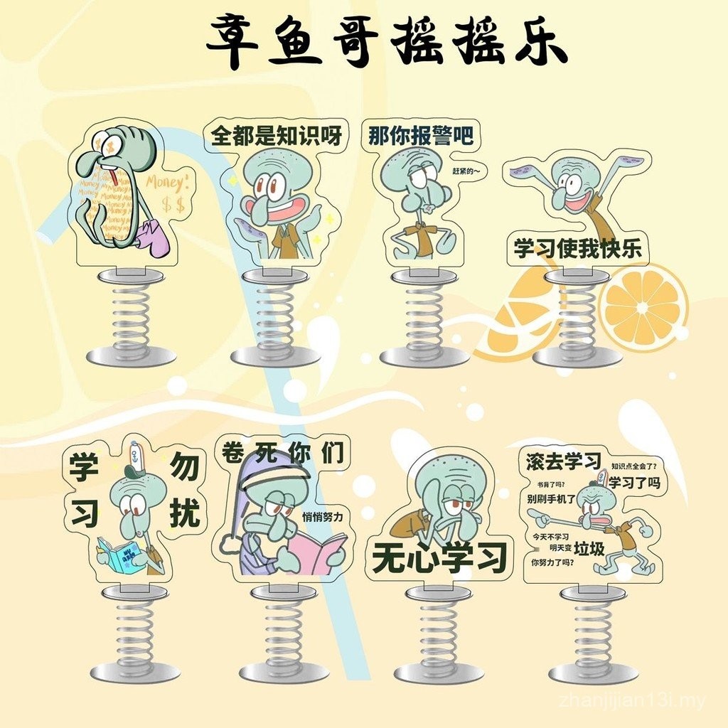 Brother Octopus Spring Shaking Happy Desktop Stand Acrylic Learning ...