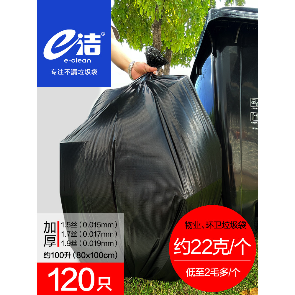 eClean Beg Sampah Luaran Hitam Tebal Besar Tambahan Besar Harta Hotel ...