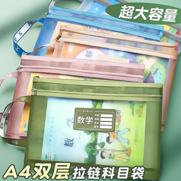 fail buku sekolah file organizer Subjek Subjek Klasifikasi Beg Dokumen ...