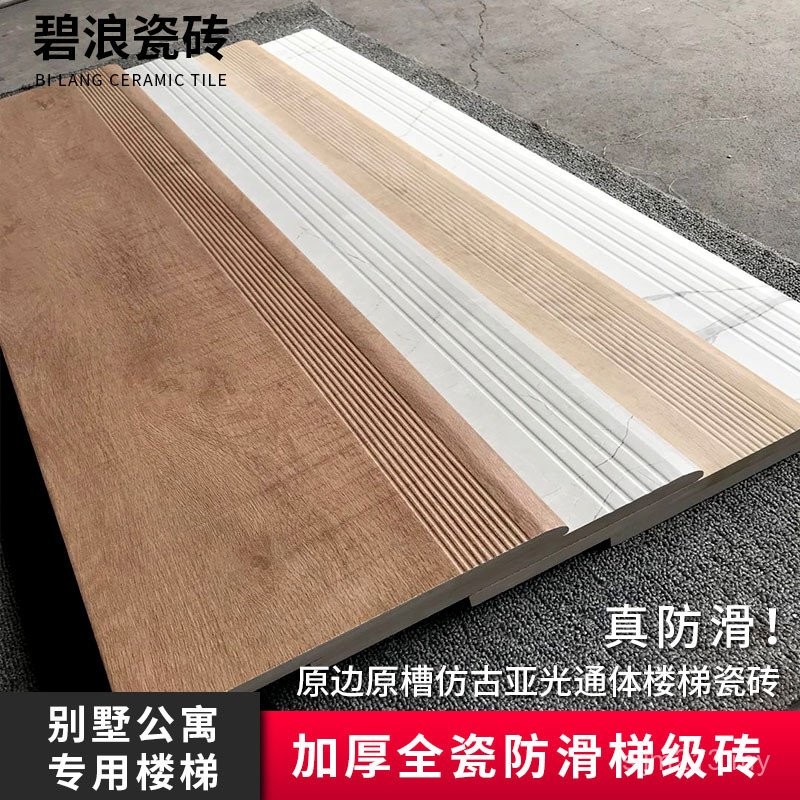 Marble Wood Grain Stairs Step Stairs Grade Floor Tile Villa Apartment ...