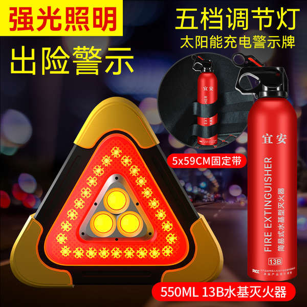 triangle sign board emergency light triangle lamp Car Strobe Warning ...