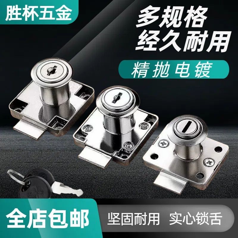 1122 People Praise Drawer Lock Cabinet Lock Cabinet Door Lock Office ...