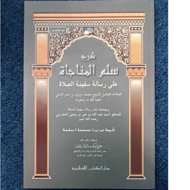 Kitab Sullam Munajat Syarah Risalah Safinatus Solat | Sulam Munajat ...