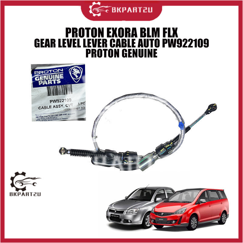 PROTON EXORA BLM FLX GEAR LEVEL LEVER CABLE AUTO PW922109 PROTON ...