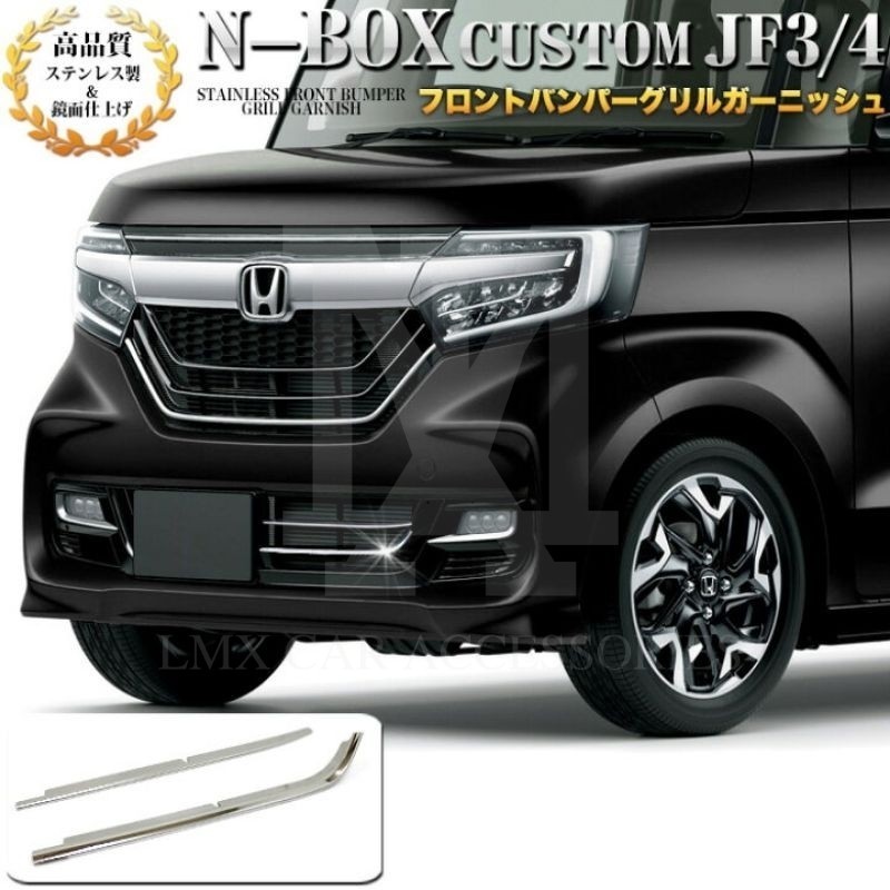 Honda N Box JF3/JF4 Decorative Down Grill Trim Strip | Shopee Malaysia