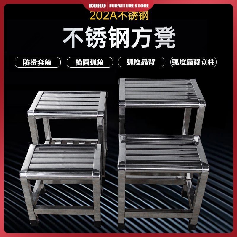 Stainless steel stool thickened household restaurant square stool ...