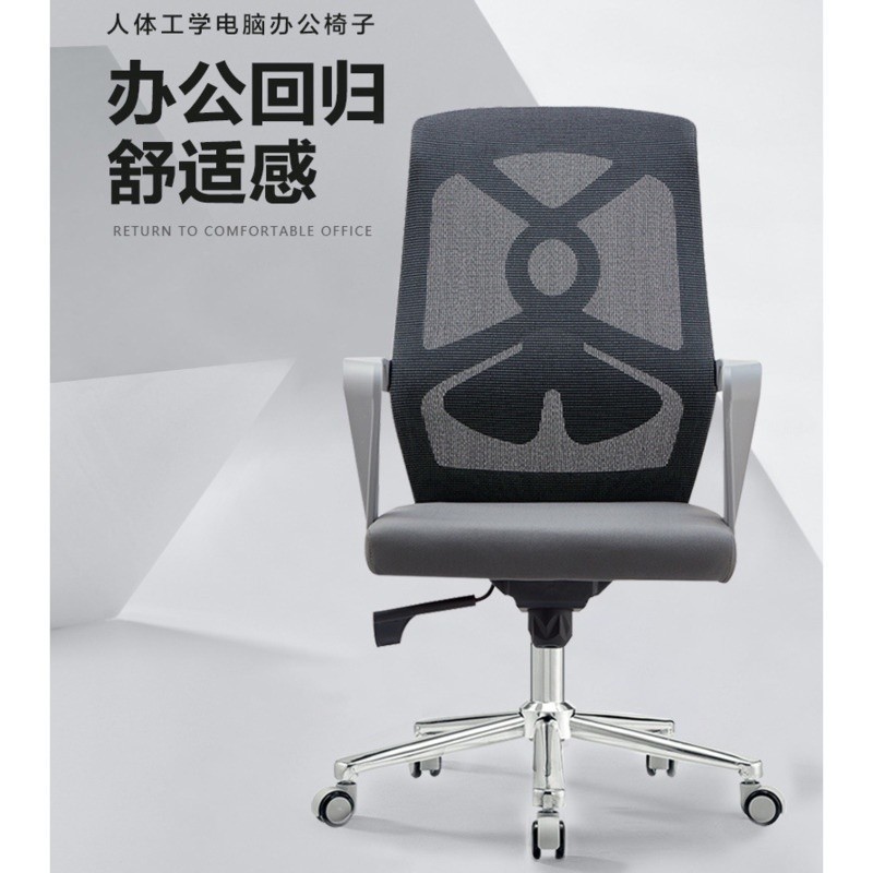 Protection Waist Ergonomic Computer Staff Mesh Fabric Esports Office ...