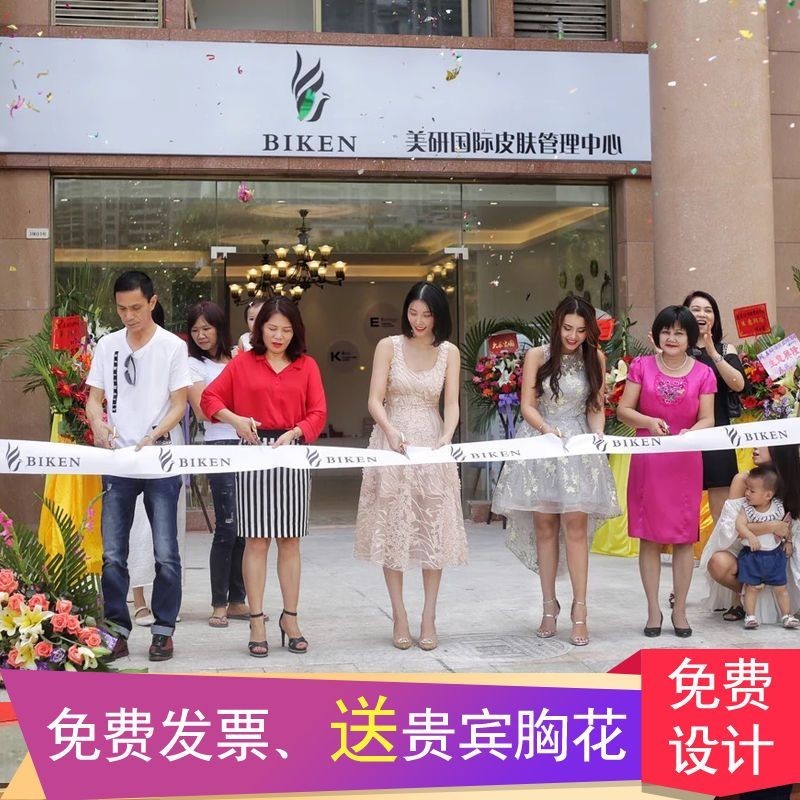 2024.4.3 Ribbon Cutting Ceremony Customized Opening Opening Ceremony ...