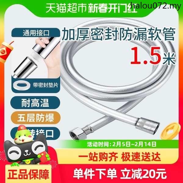 Smart Assistant Shower Hose PVC Explosion-Proof Shower Head Water ...
