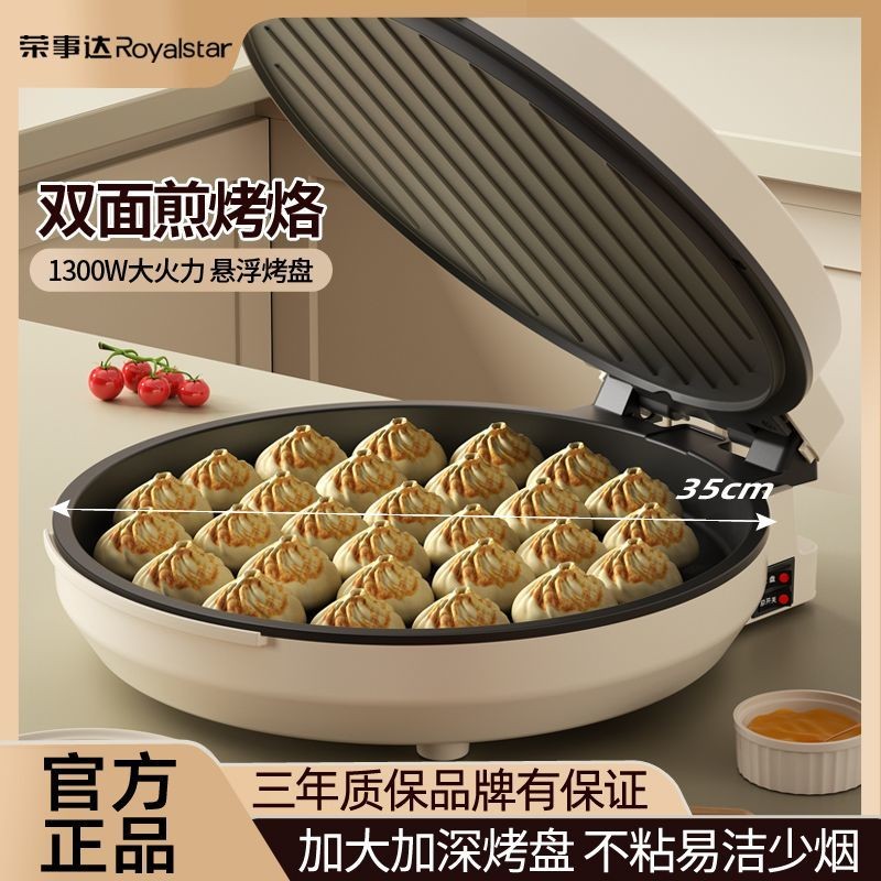 [30 Hari Jualan Panas 2166 Keping] Griddle Elektrik Rongshida untuk ...