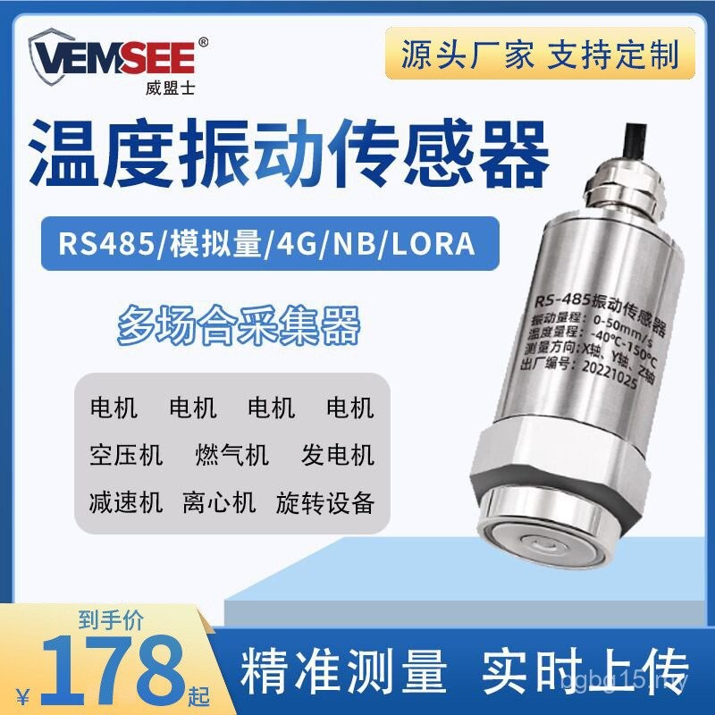 Temperature Vibration Sensor Feature Value Acceleration Frequency Grade ...