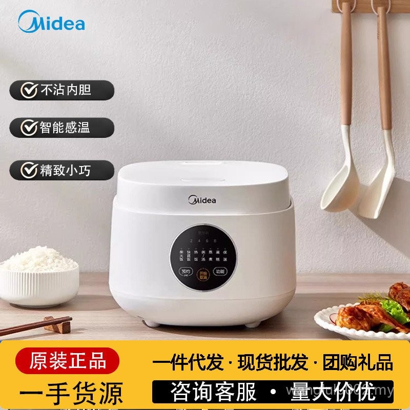 Beautiful Rice Cooker One Piece Minimum Batch 3-4 People Household 3/4 ...