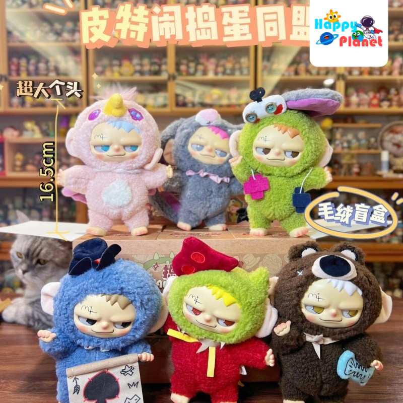 Ready Stock Genuine Peter Trick or Treat League Series Plush Mystery ...