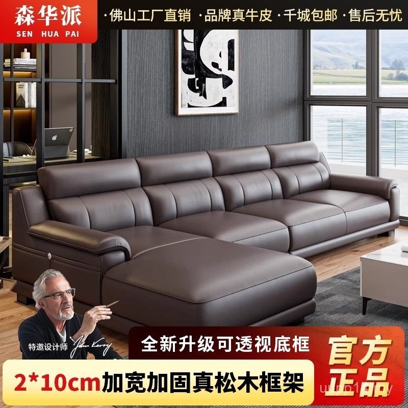 Senhuapai Modern Simple Leather Sofa First Layer Cowhide Living Room ...