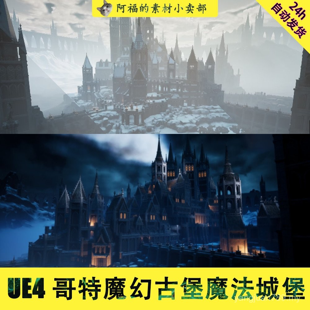 Void 5 UE5 UE4 Gothic Magic Castle Magic Castle Medieval Building 3D Scene CG Resources | Shopee ...