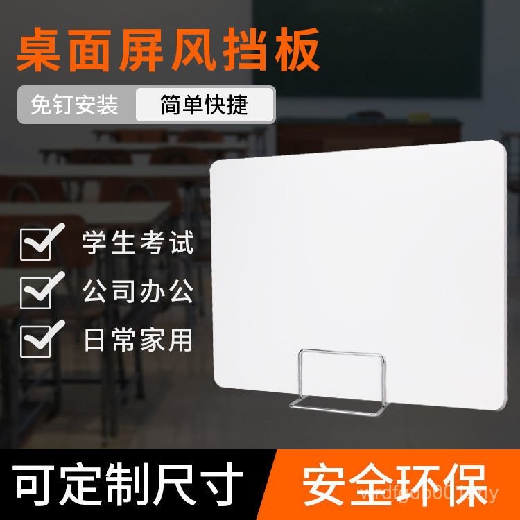 Shopee Official Perforation-Free Student Exam Anti-Peeping Isolation ...
