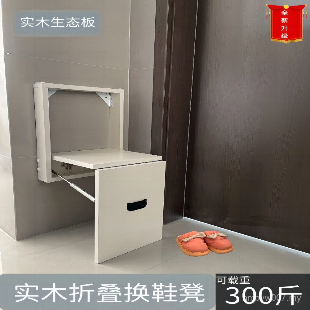 Foldable Shoe Changing Stool Wall-Mounted Ultra-Thin Storage Stool ...