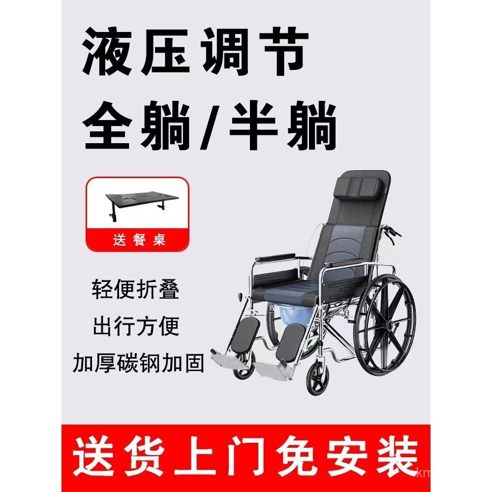 Range Rover Wheelchair Car Foldable Lightweight Small Paralyzed Elderly ...