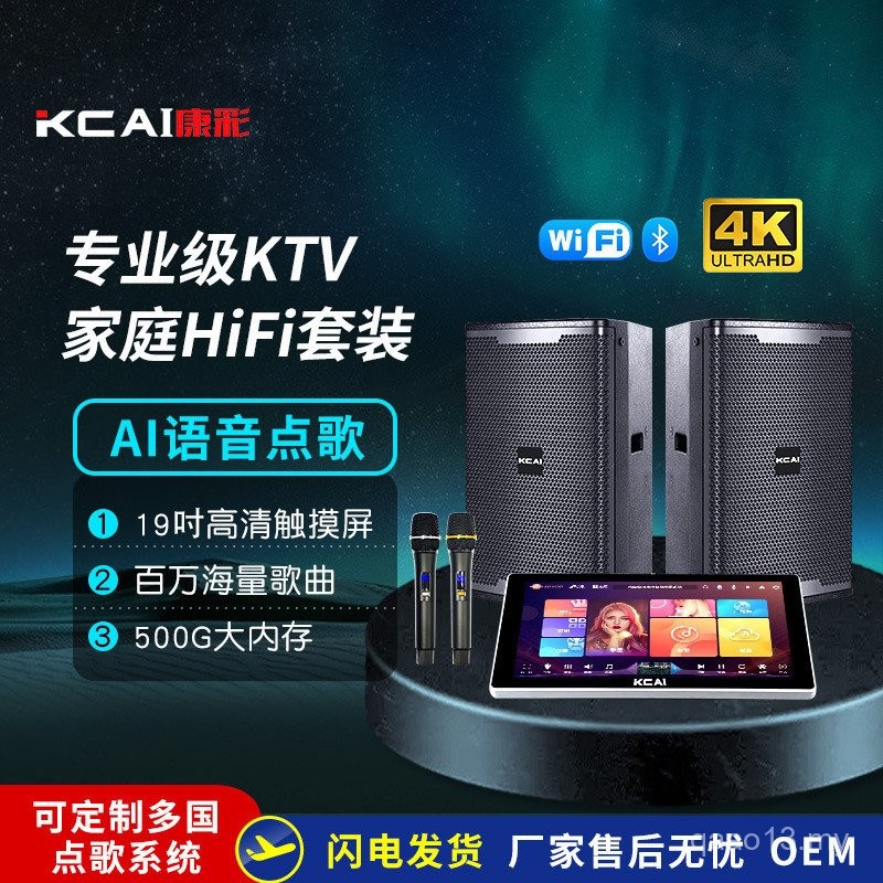Home Living Room ktv Audio Set Karaoke Touch Screen Song-pointing All ...