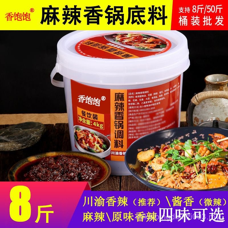 Perisa Periuk Panas Perisa Pedas dan Penuh Perisa Periuk Kering Sichuan ...