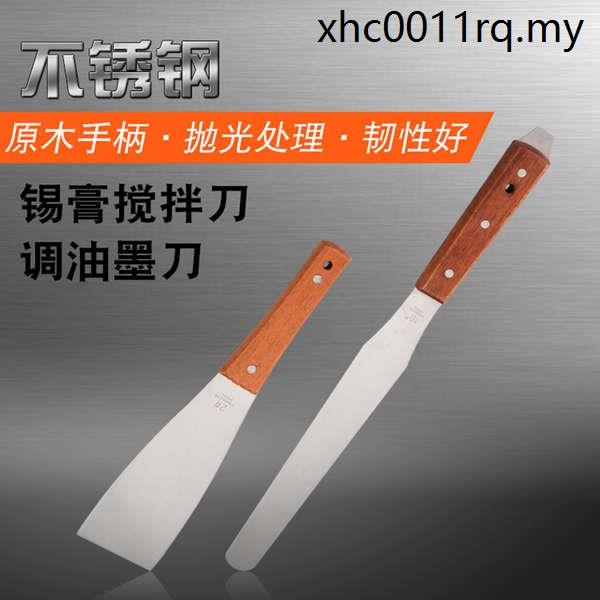 Ink Adjustment Knife 13-60cm Oil Adjustment Knife Paint Adjustment ...