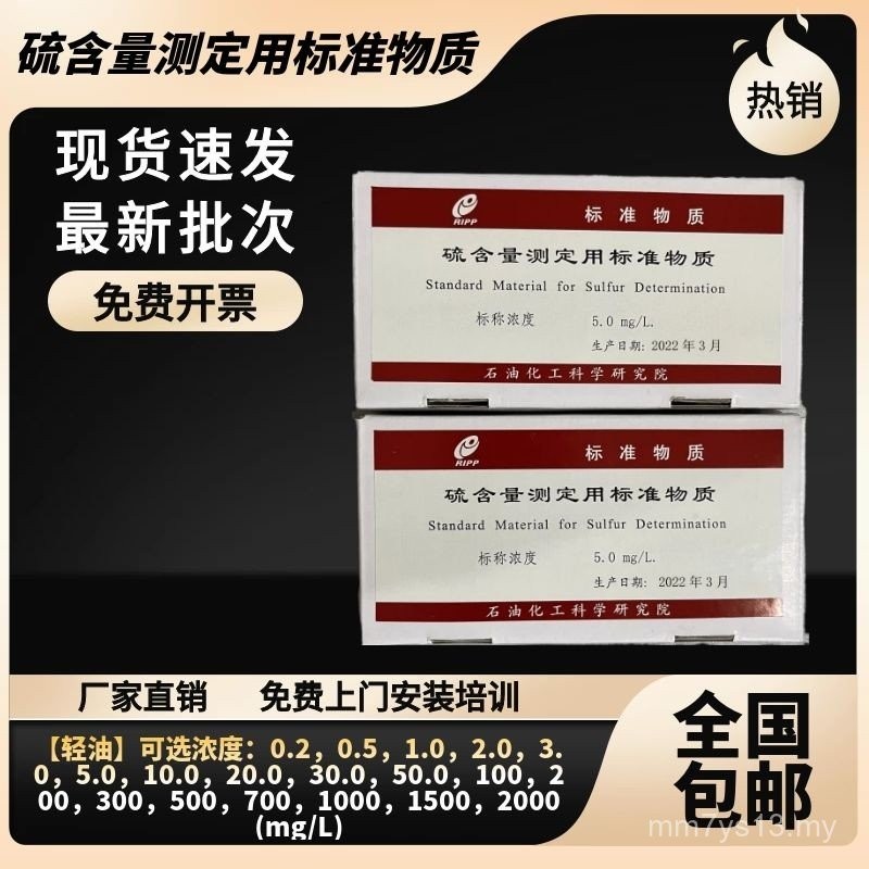 Standard Substance for Sulfur Content Determination (Sulfur Label ...