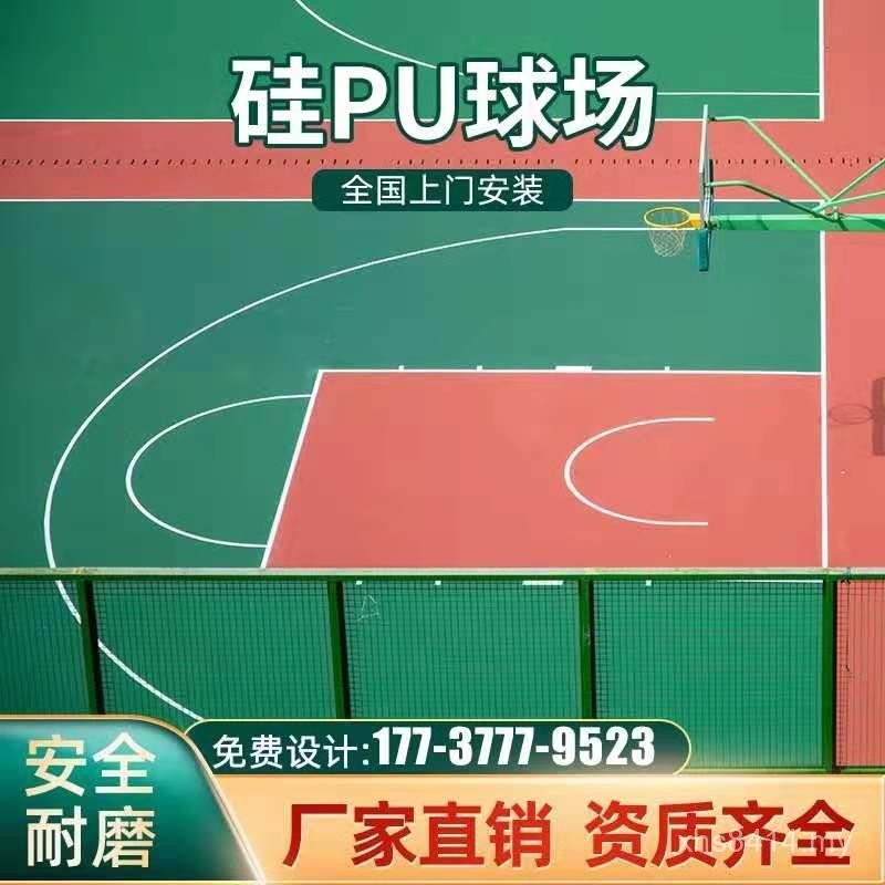 New National Standard Plastic Silicon pu Basketball Court Glue Indoor ...