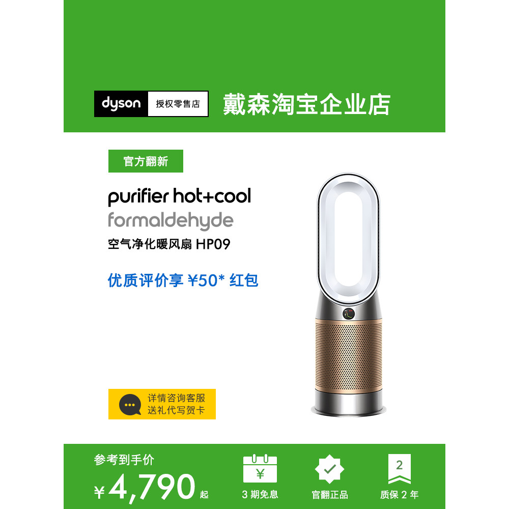 [Pejabat Dyson] Pembersih Udara Dyson HP09 Kipas Panas Rumah Mengurai ...
