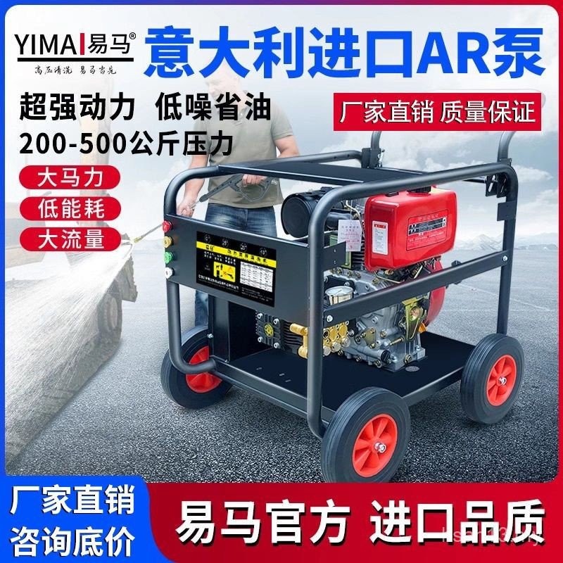 Diesel Gasoline High Pressure Car Washing Machine High Power Washing ...