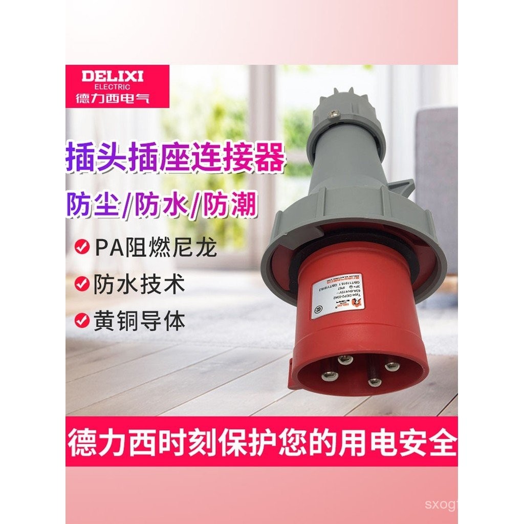 Delixi Industrial Socket 63A High-Power Connector 3-Core 4-Core 5-Core ...