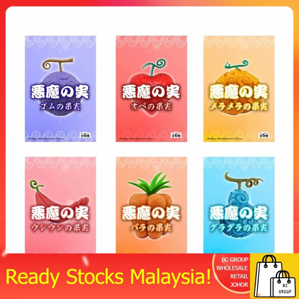 One Piece Devil Food Figure Toys (1 set 6 pcs) 【READY STOCK MALAYSIA ...