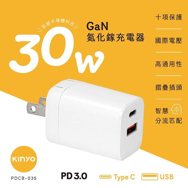KINYO Gallium Nitride Power Supply/30W/Pb-035 eslite | Shopee Malaysia