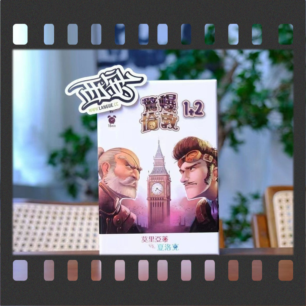 L0230|Party Board Game Party Identification Board Game Shocking London ...