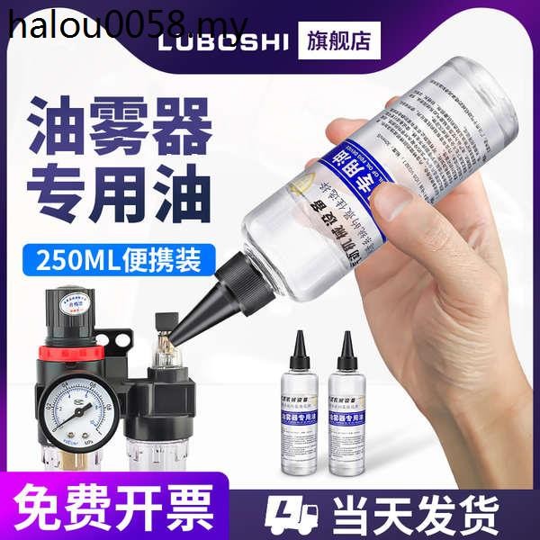 Pneumatic Oil Mist Device Dedicated Oil isovg32 Transparent Flat No. 1 ...