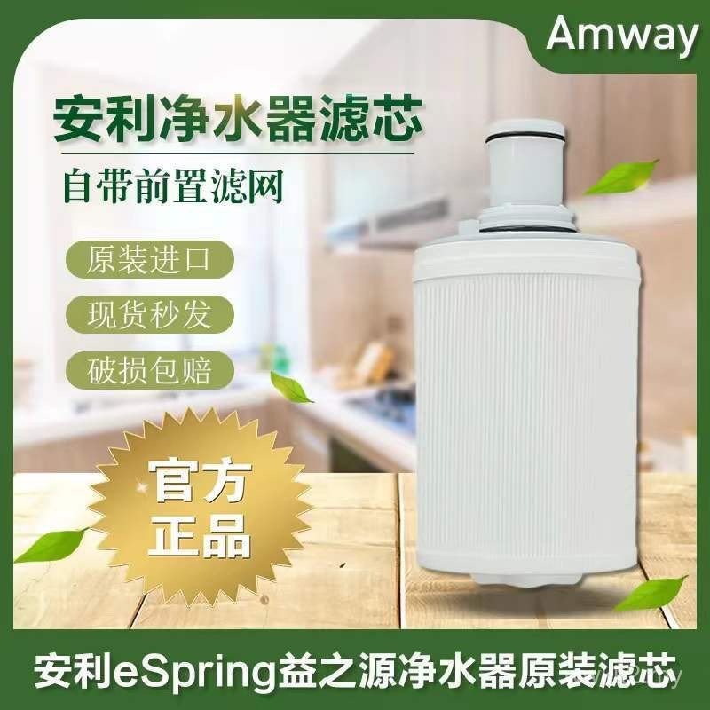 Anli Water Purifier Replacement Filter Element Yizhiyuan Ultraviolet ...