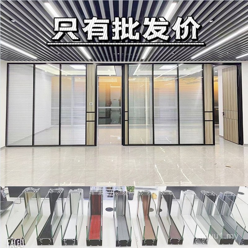 Office Glass Partition Wall Frosted Tempered Glass Partition Sound ...