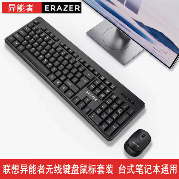 mechanical keyboard wireless keyboard Lenovo Abnormal KN200 Wireless ...