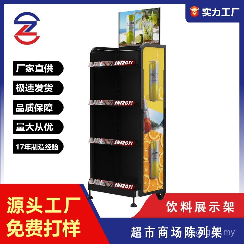 Milk Beer PVC Metal Display Rack Supermarket Convenience Store Display ...