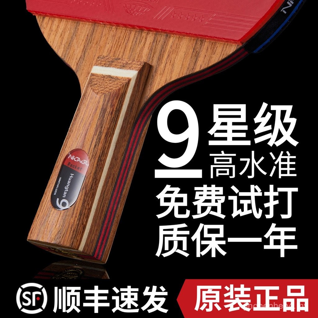 Professional Table Tennis Racket Straight Racket Horizontal Racket ...